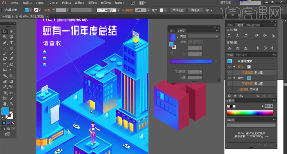 常见的2.5D设计表现方式是什么- 虎课网