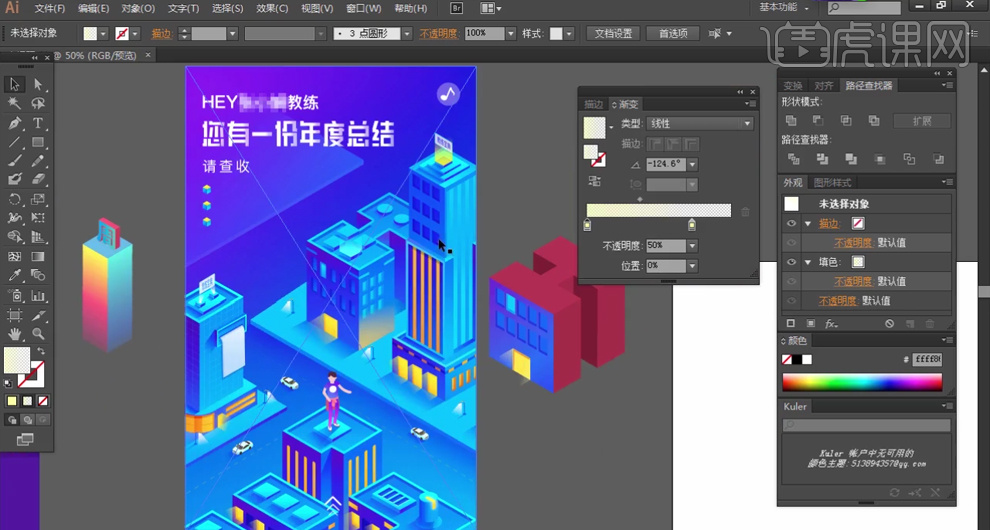 常见的2.5D设计表现方式是什么- 虎课网