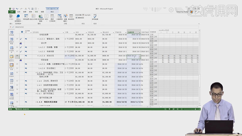 Project如何更新任务的工时与成本- 虎课网