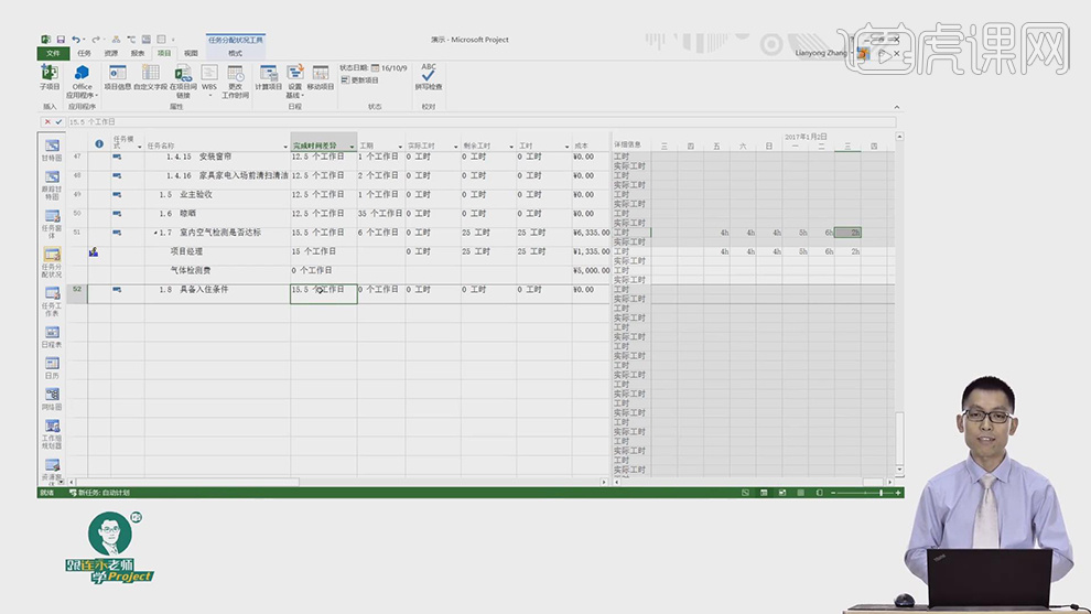 Project如何更新任务的工时与成本- 虎课网