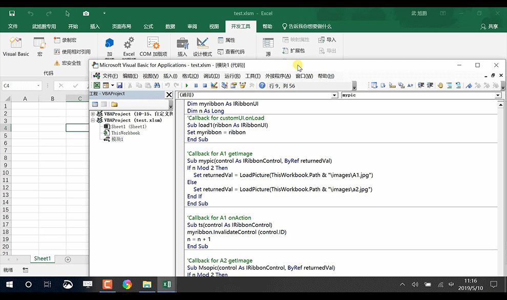 VBA如何自定义图标动态变化- 虎课网