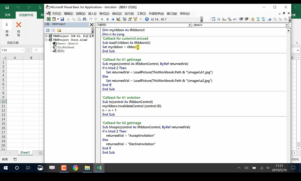 VBA如何自定义图标动态变化- 虎课网