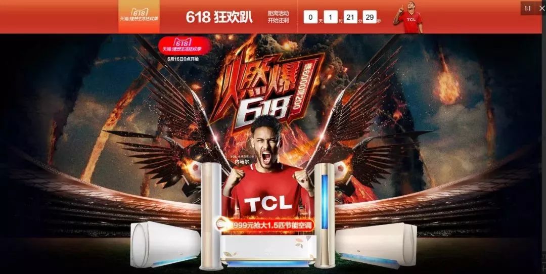 618设计没想法？这波灵感解读拿走不谢！ -虎课网