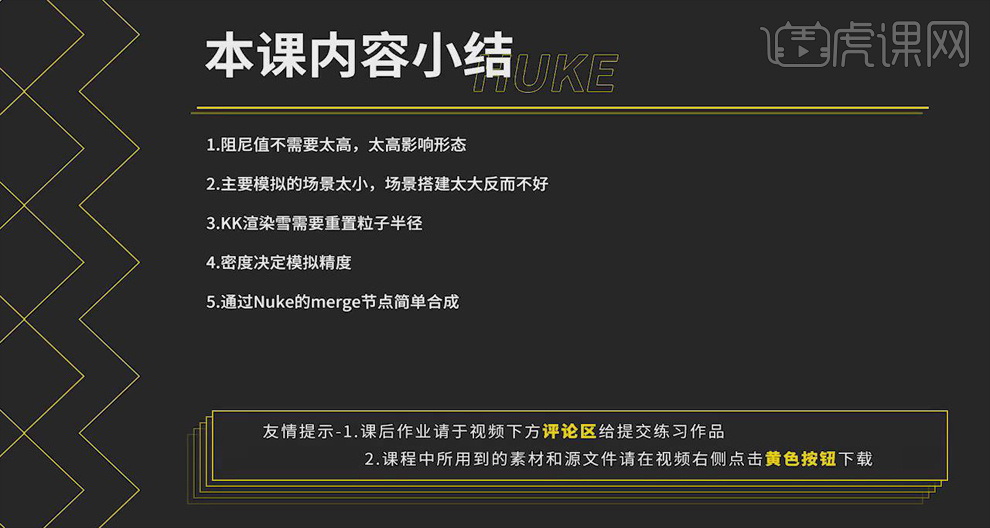 如何用C4D加NUKE制作雕像化雪特效- 虎课网