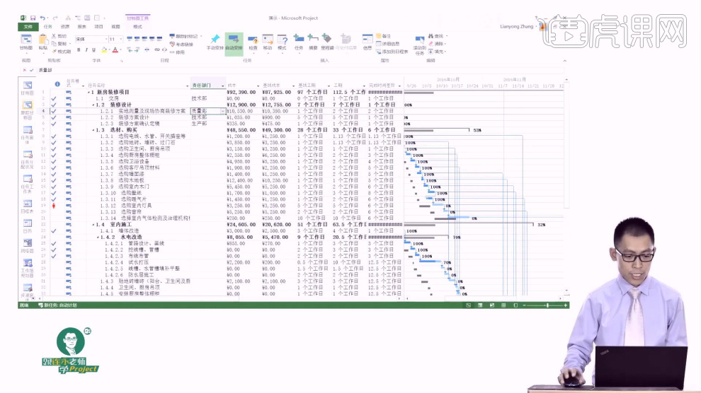 显示任务工期自然天数-Project疑难解答图文教程- 虎课网