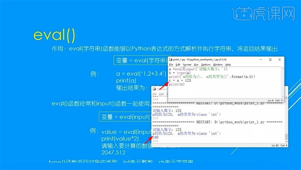 Python-数字类型-计算机二级考点详解图文教程- 虎课网