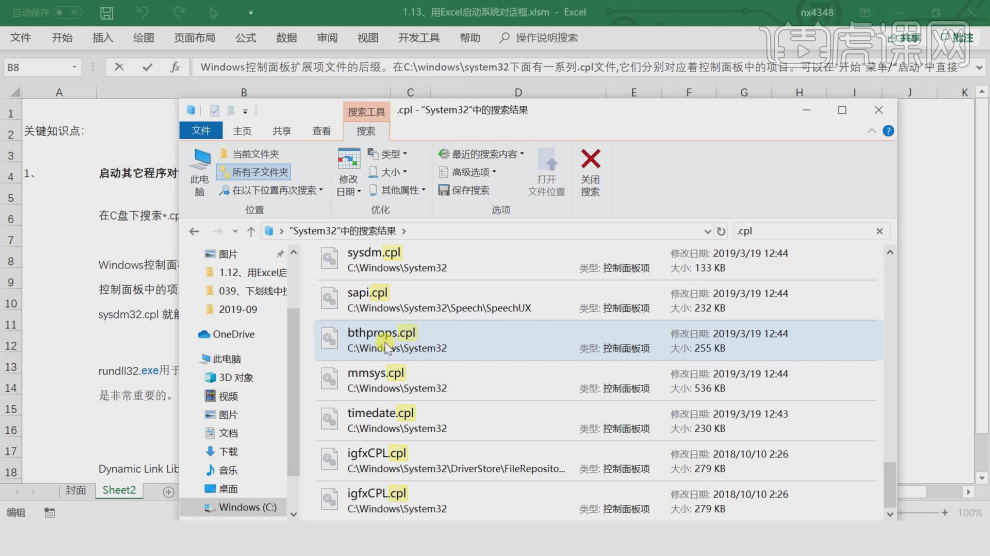 用Excel启动系统对话框-VBA办公自动化高级教程图文教程- 虎课网