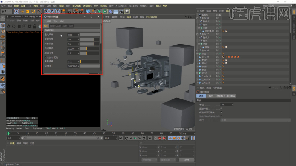 C4D+OC-电商主题KV建模渲染（四） - C4D教程教程_C4D（R19） - 虎课网