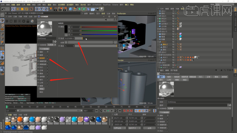 C4D+OC-电商主题KV建模渲染（四）图文教程- 虎课网