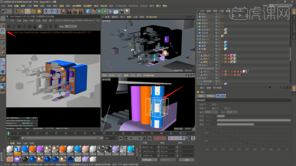 C4D+OC-电商主题KV建模渲染（四）图文教程- 虎课网