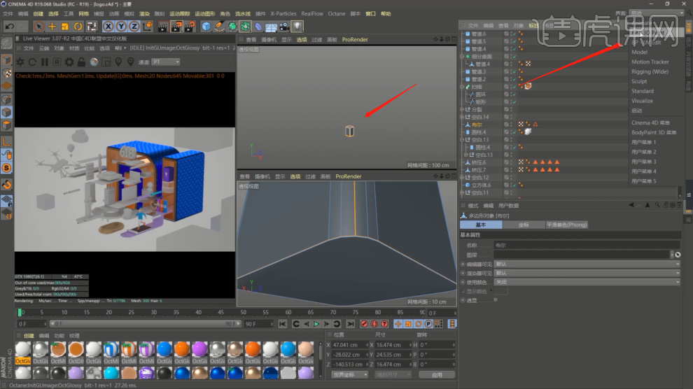 C4D+OC-电商主题KV建模渲染（四）图文教程- 虎课网
