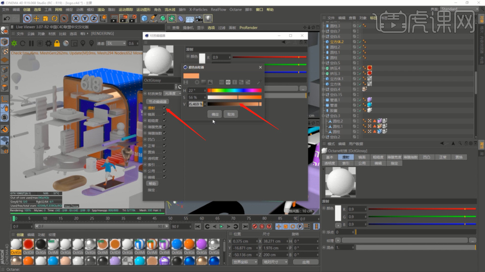 C4D+OC-电商主题KV建模渲染（四）图文教程- 虎课网