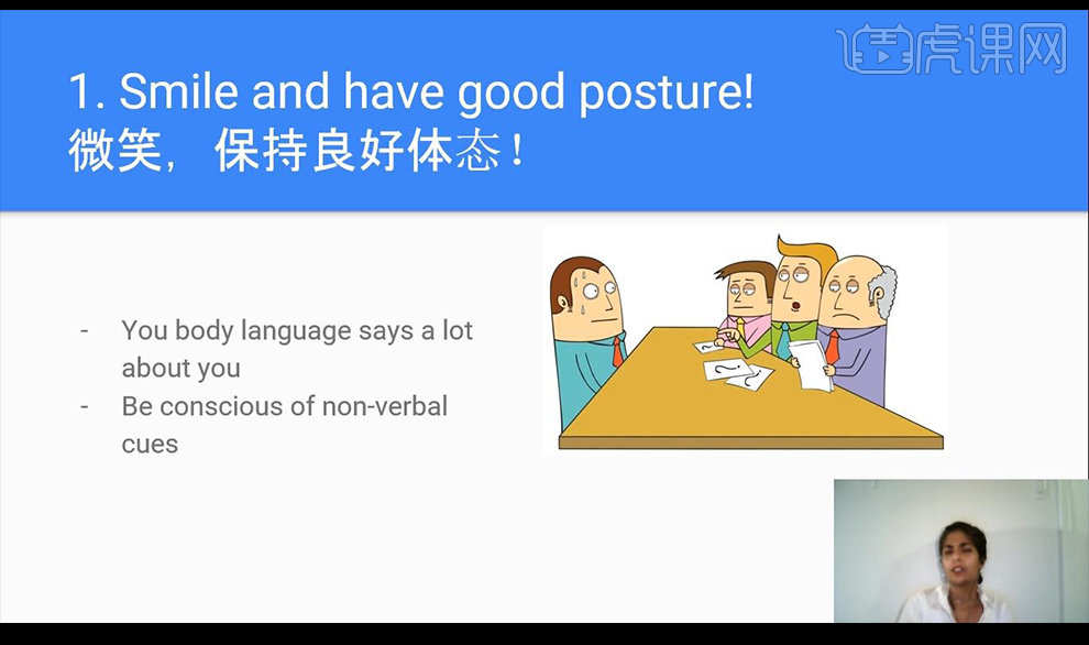 如何准备面对面面试-【外企求职面试英文课】图文教程- 虎课网