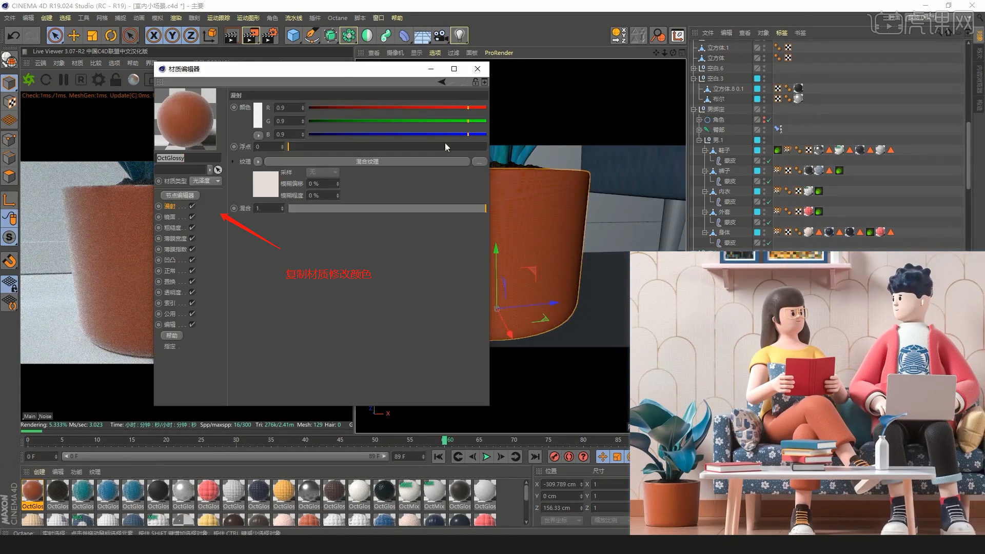 C4D-角色衣服的UV拆分与小场景渲染（下）图文教程- 虎课网