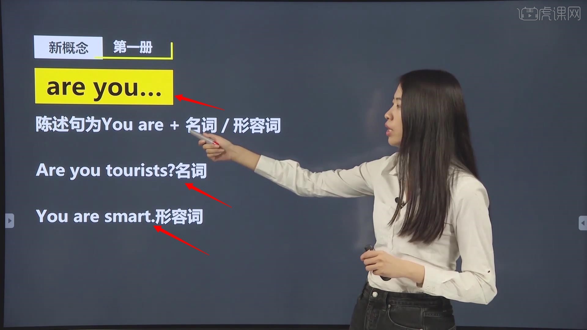 Lesson 15 请出示你们的护照 -【新概念英语1】 - 考证·外语教程_无 - 虎课网