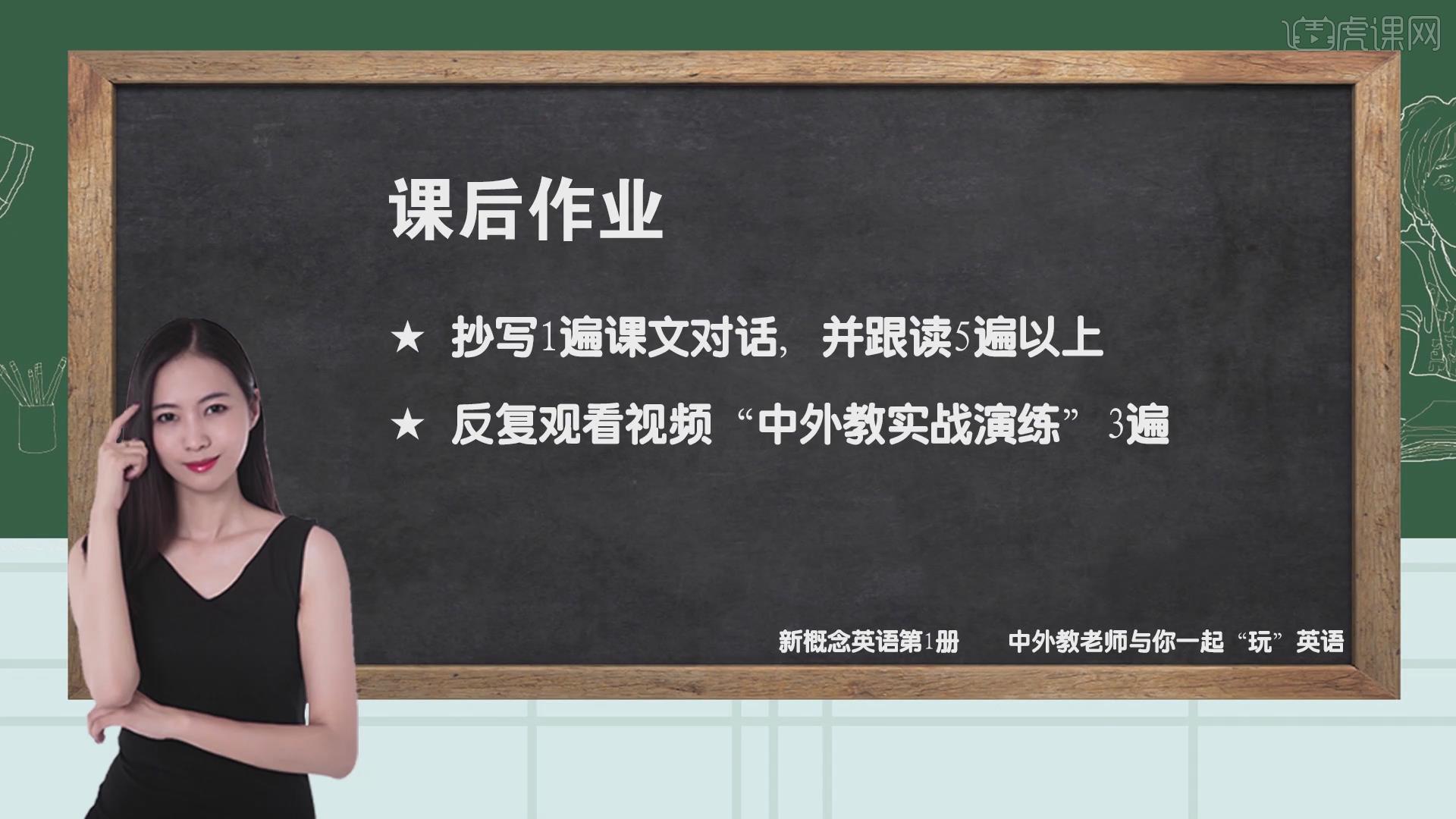 Lesson 97 一只蓝色的小箱子-【新概念英语1】 - 考证·外语教程_无 - 虎课网