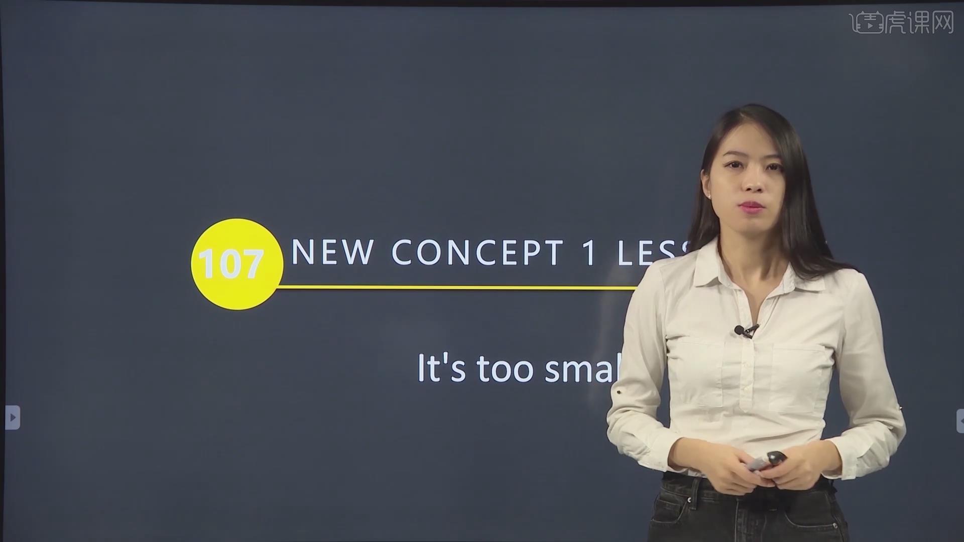 Lesson 107 太小了-【新概念英语1】 - 考证·外语教程_无 - 虎课网