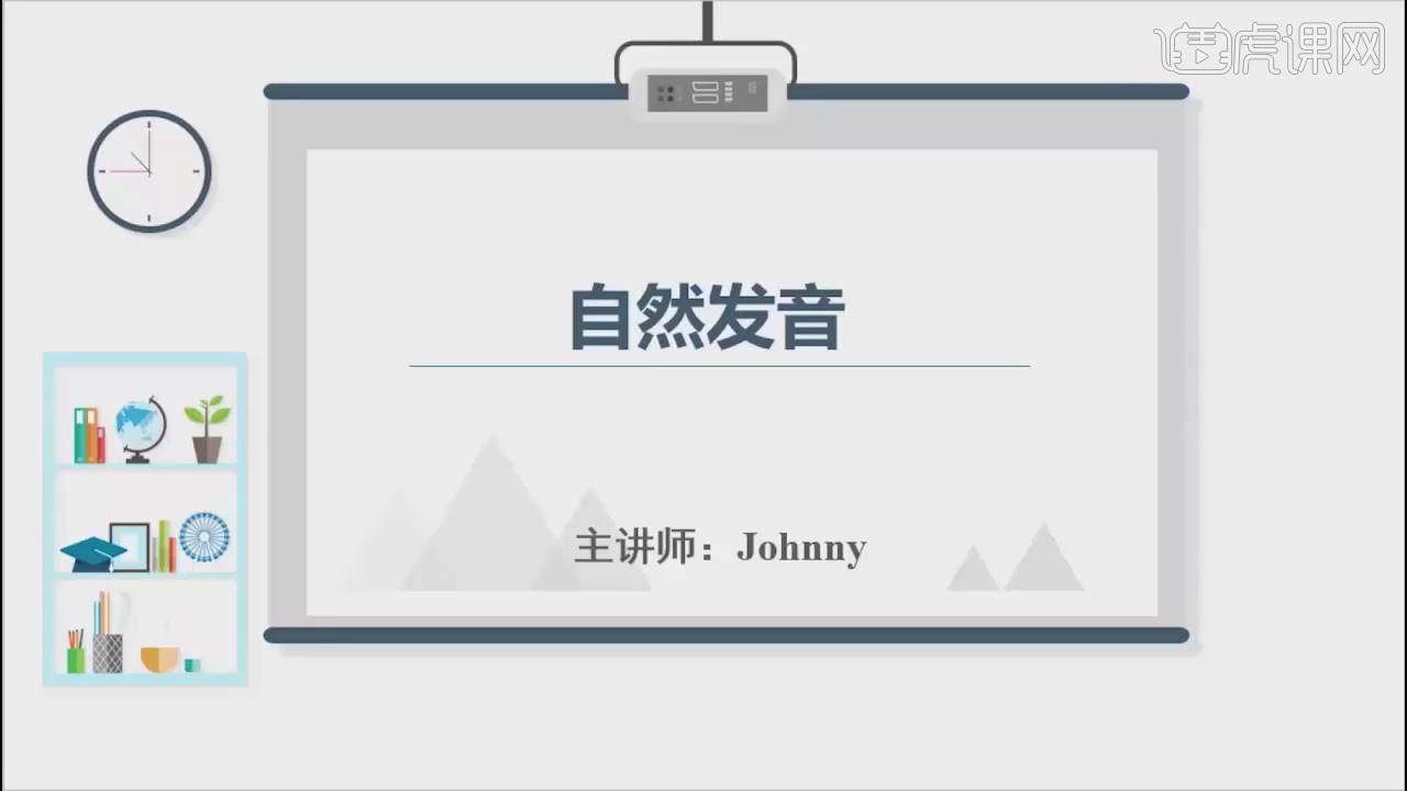 lesson30：th [ θ ];[ ð ]-【英语自然发音法】_虎课网