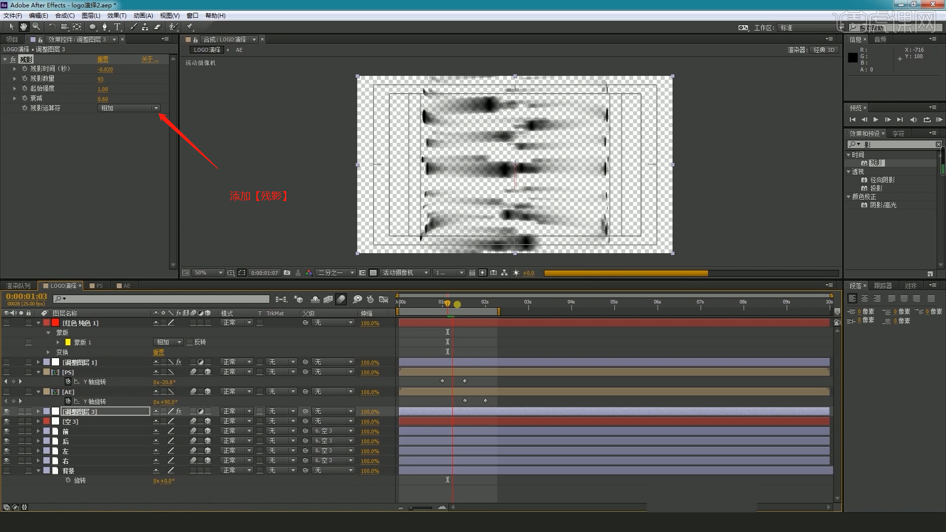 AE-三维视图实现粒子旋转效果 - 短视频制作教程_AE（CC2018） - 虎课网