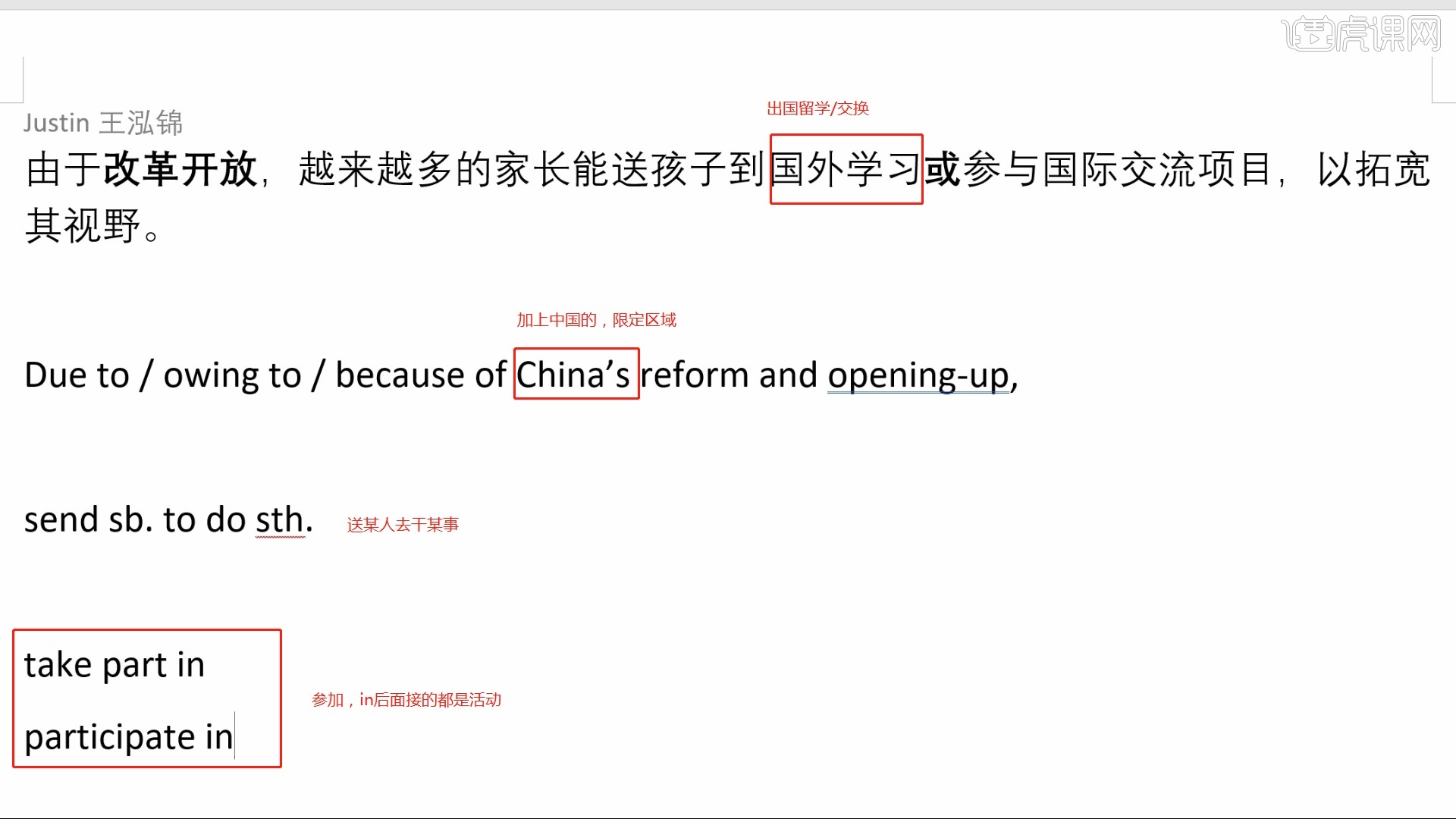 CET4-19年12月真题翻译02-【大学英语四级真题】图文教程- 虎课网