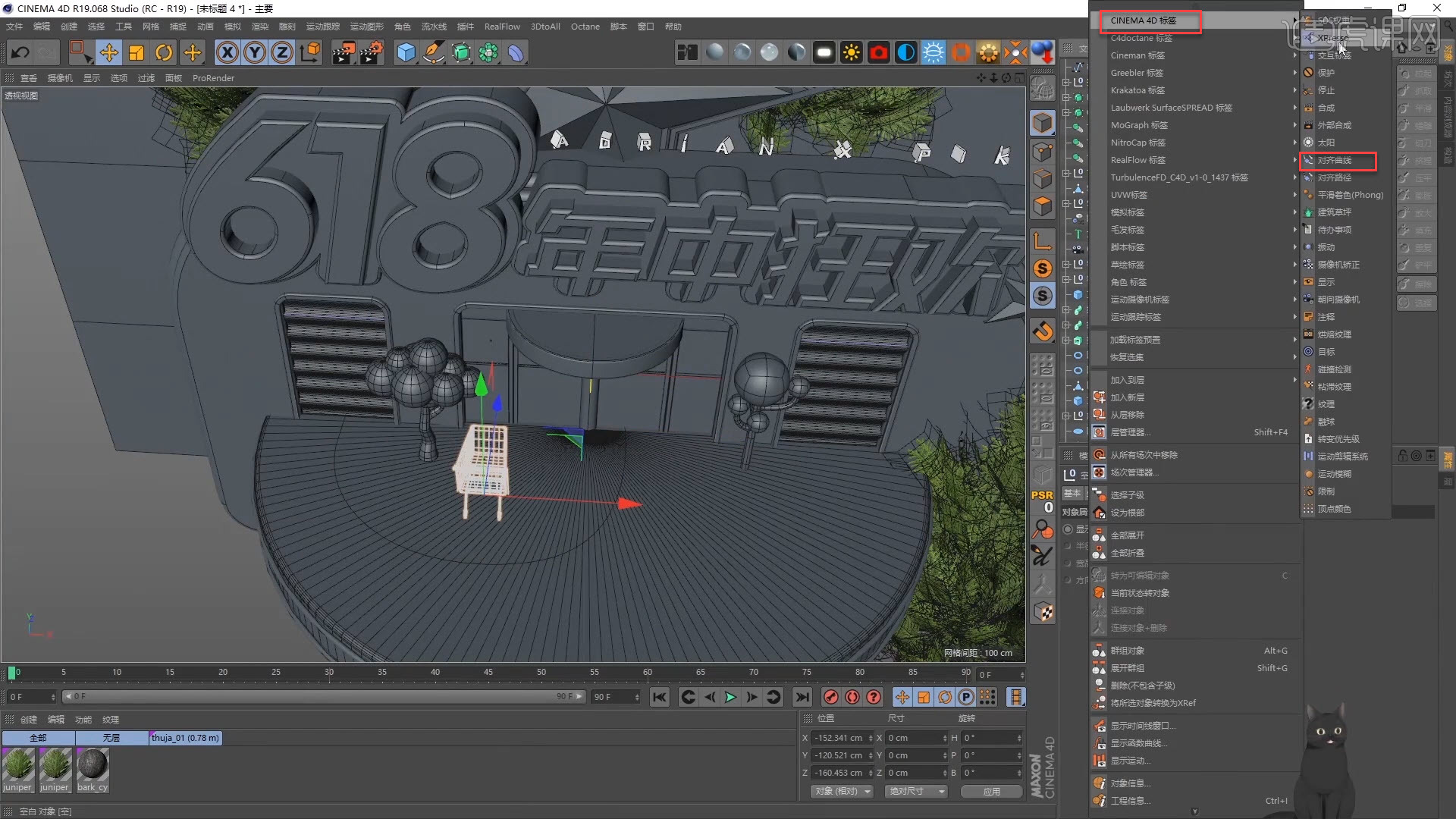 C4D+OC-618年中狂欢购物循环动画（下） - C4D教程教程_C4D（R19） - 虎课网