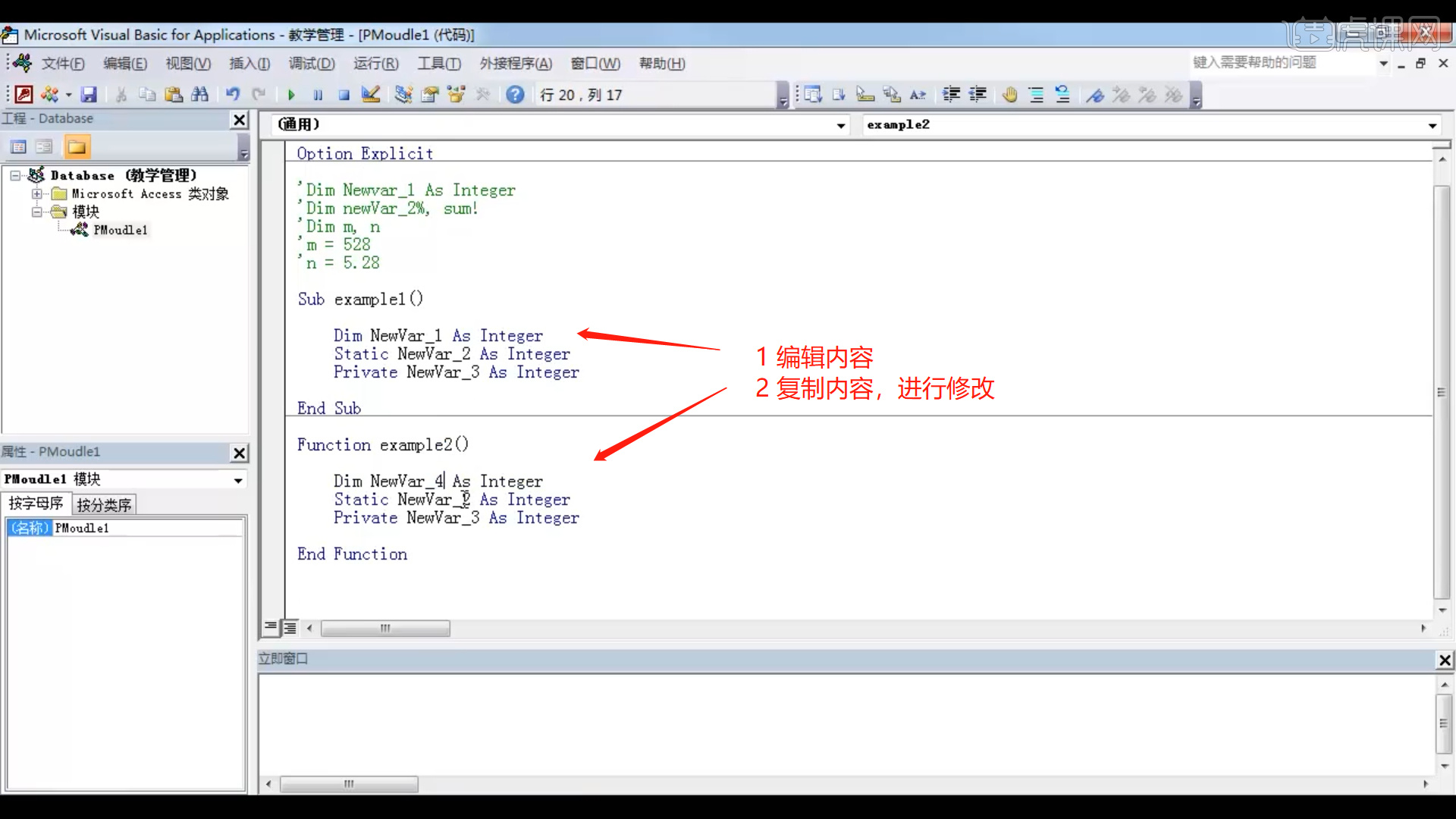 VBA基础之变量与常量-计算机二级-Access图文教程- 虎课网