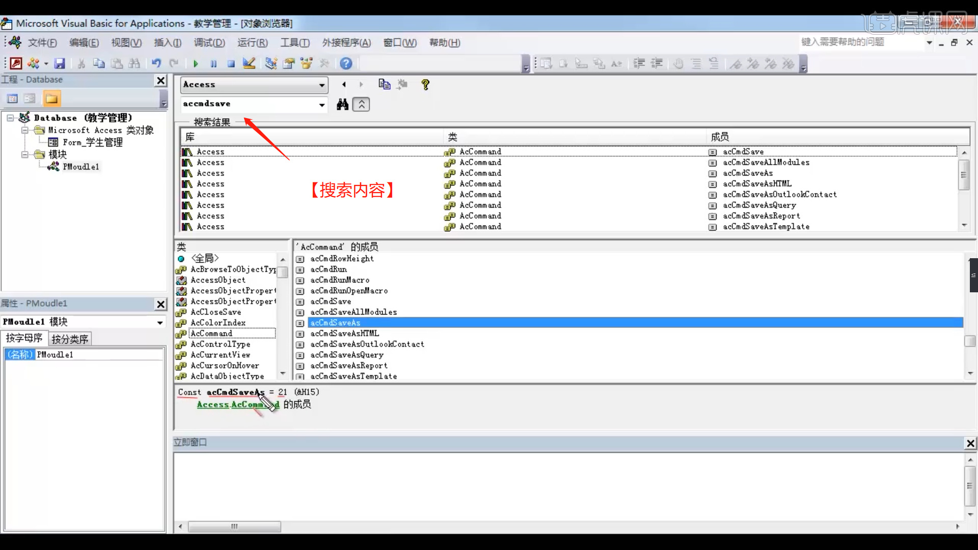 VBA基础之变量与常量-计算机二级-Access图文教程- 虎课网