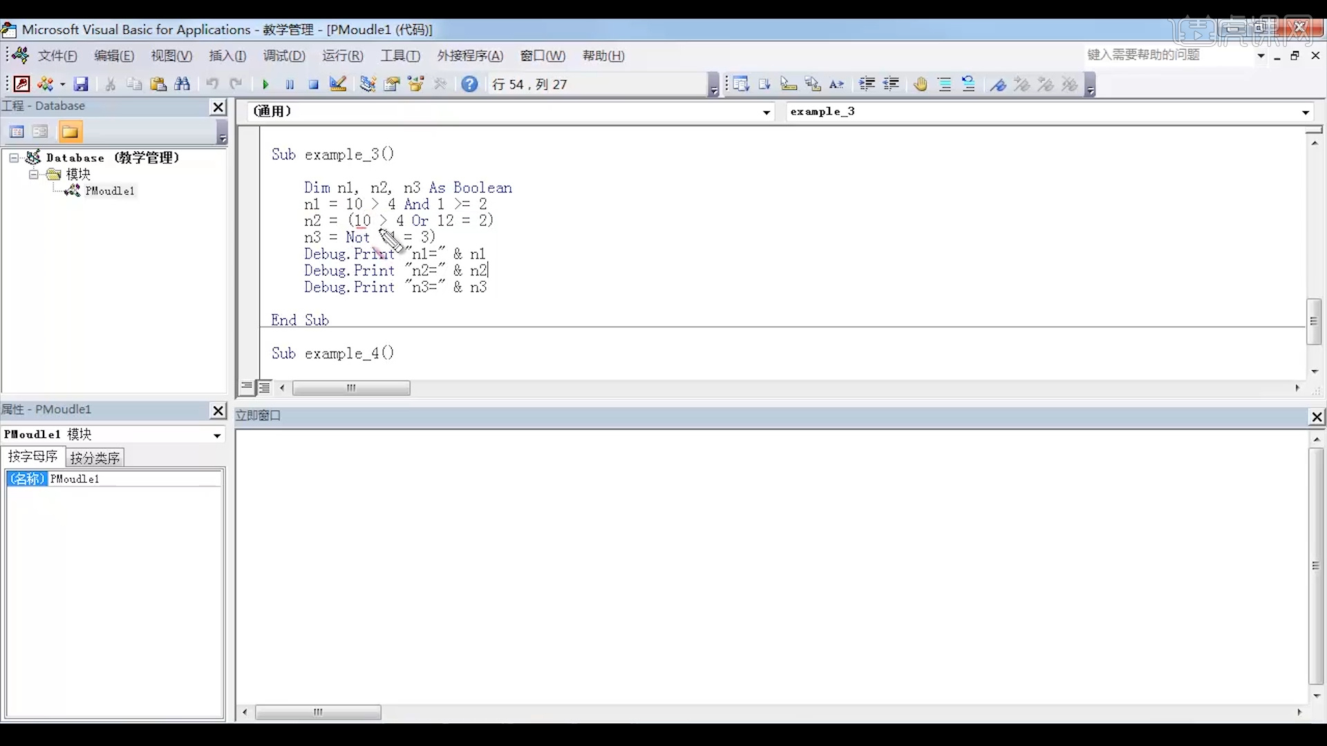 VBA基础之运算符和表达式-计算机二级-Access图文教程- 虎课网