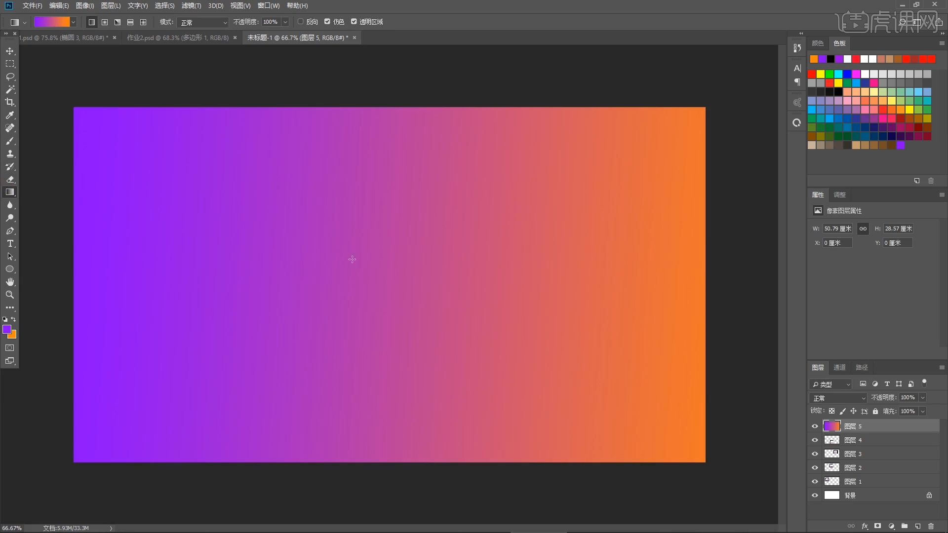PS-新时代的配色灵感-HSB配色法图文教程- 虎课网