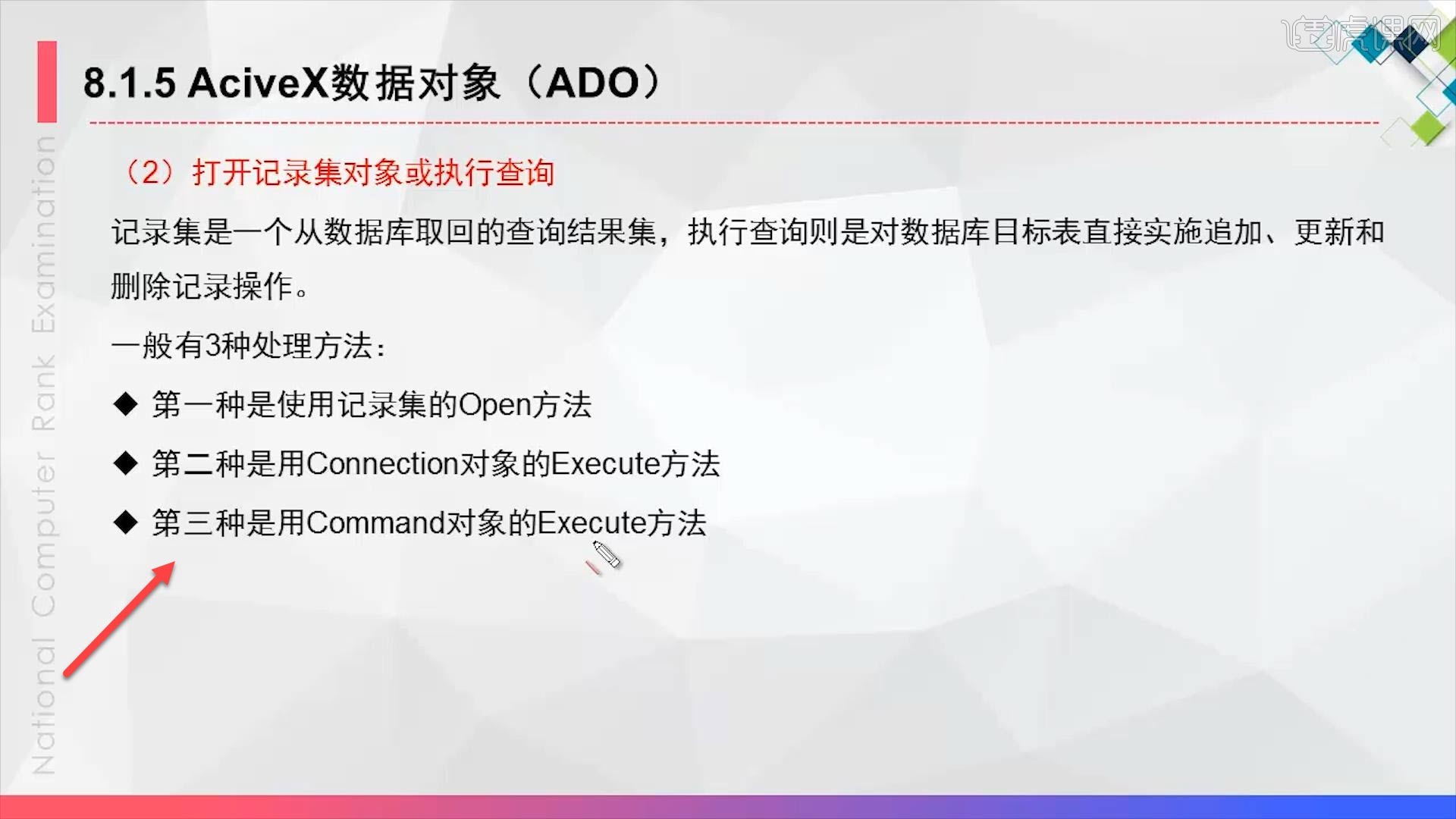 VBA数据库编程技术简介02-计算机二级-Access图文教程- 虎课网