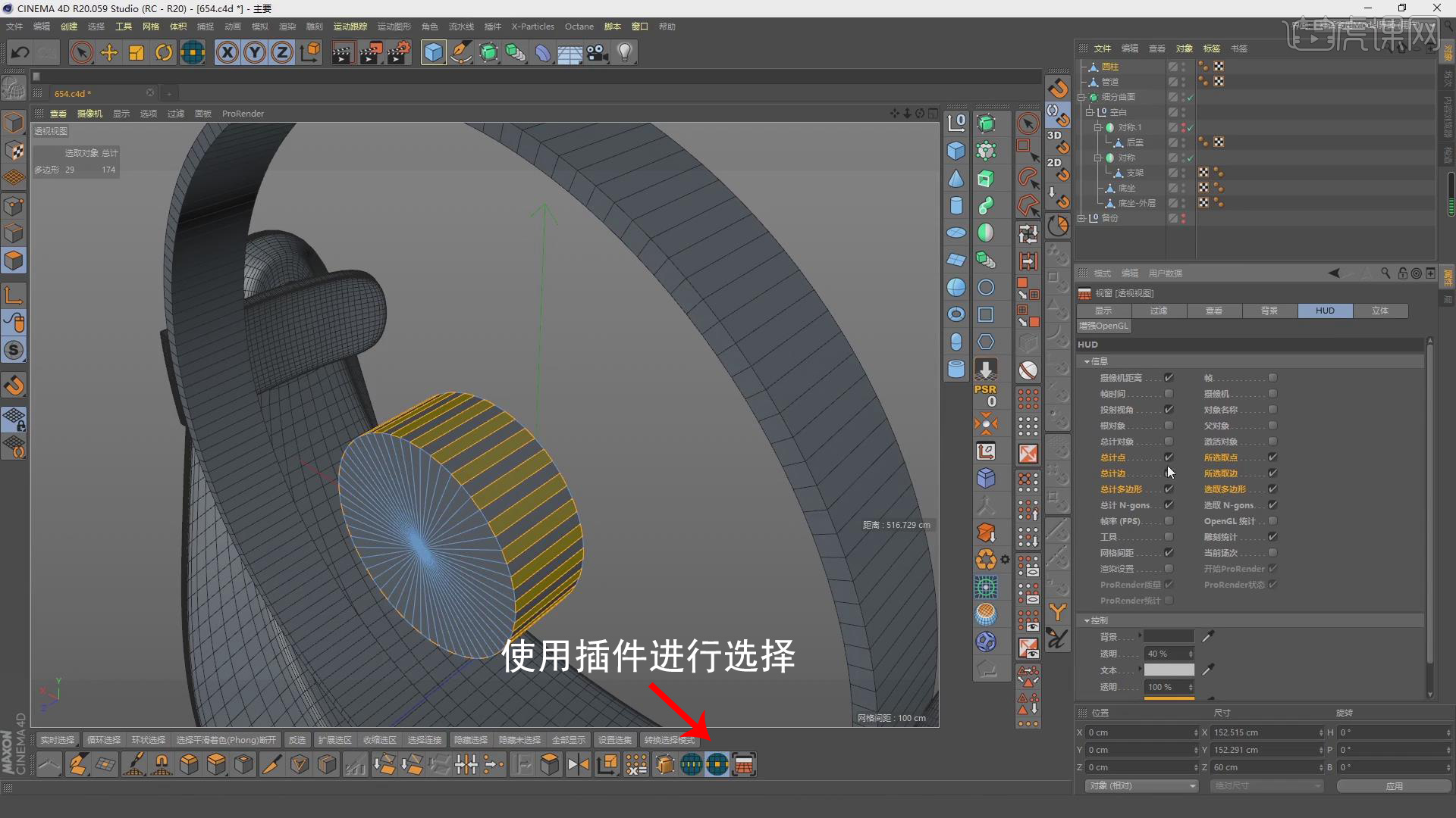 C4D-风扇及风特效建模+渲染（上）图文教程- 虎课网