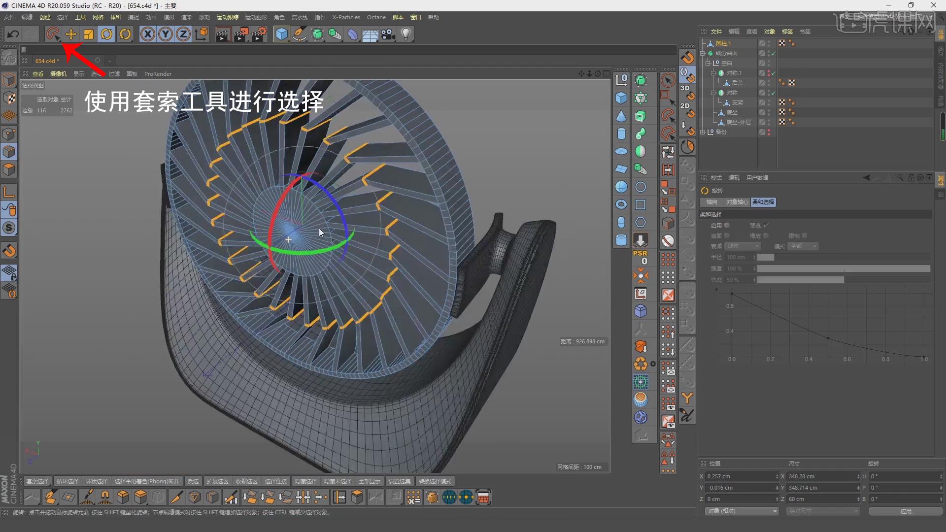 C4D-风扇及风特效建模+渲染（上）图文教程- 虎课网