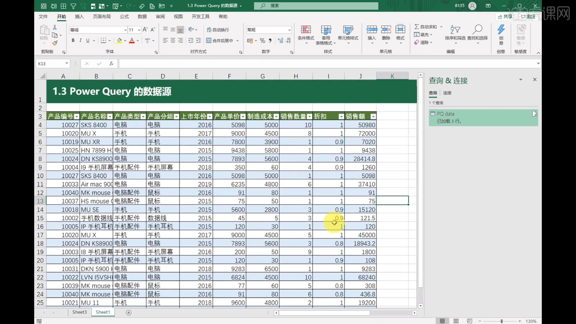 Power Query的数据源-Power Query全解析图文教程- 虎课网