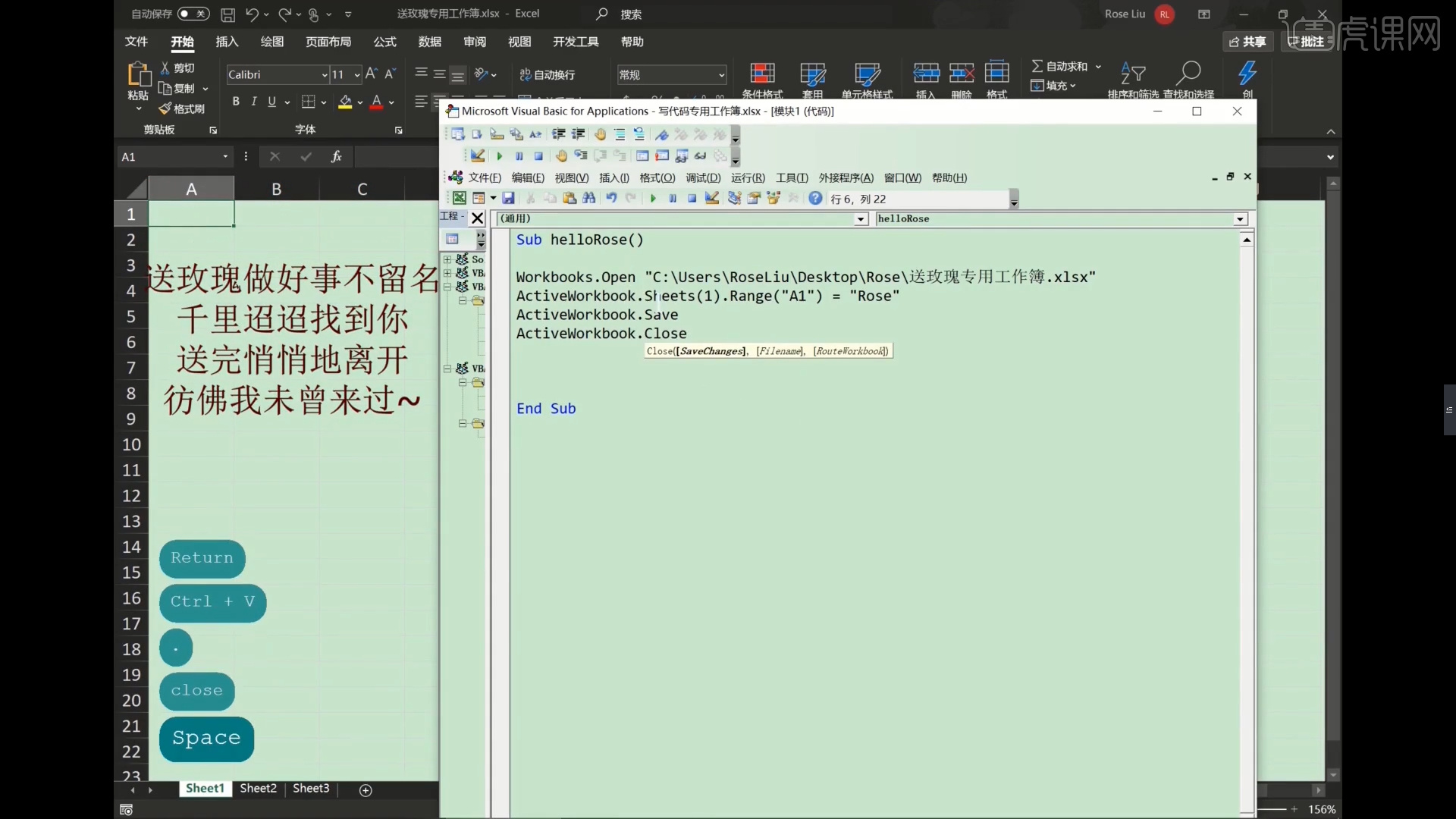 认识表格与代码窗口03-实用VBA技巧实战课堂图文教程- 虎课网