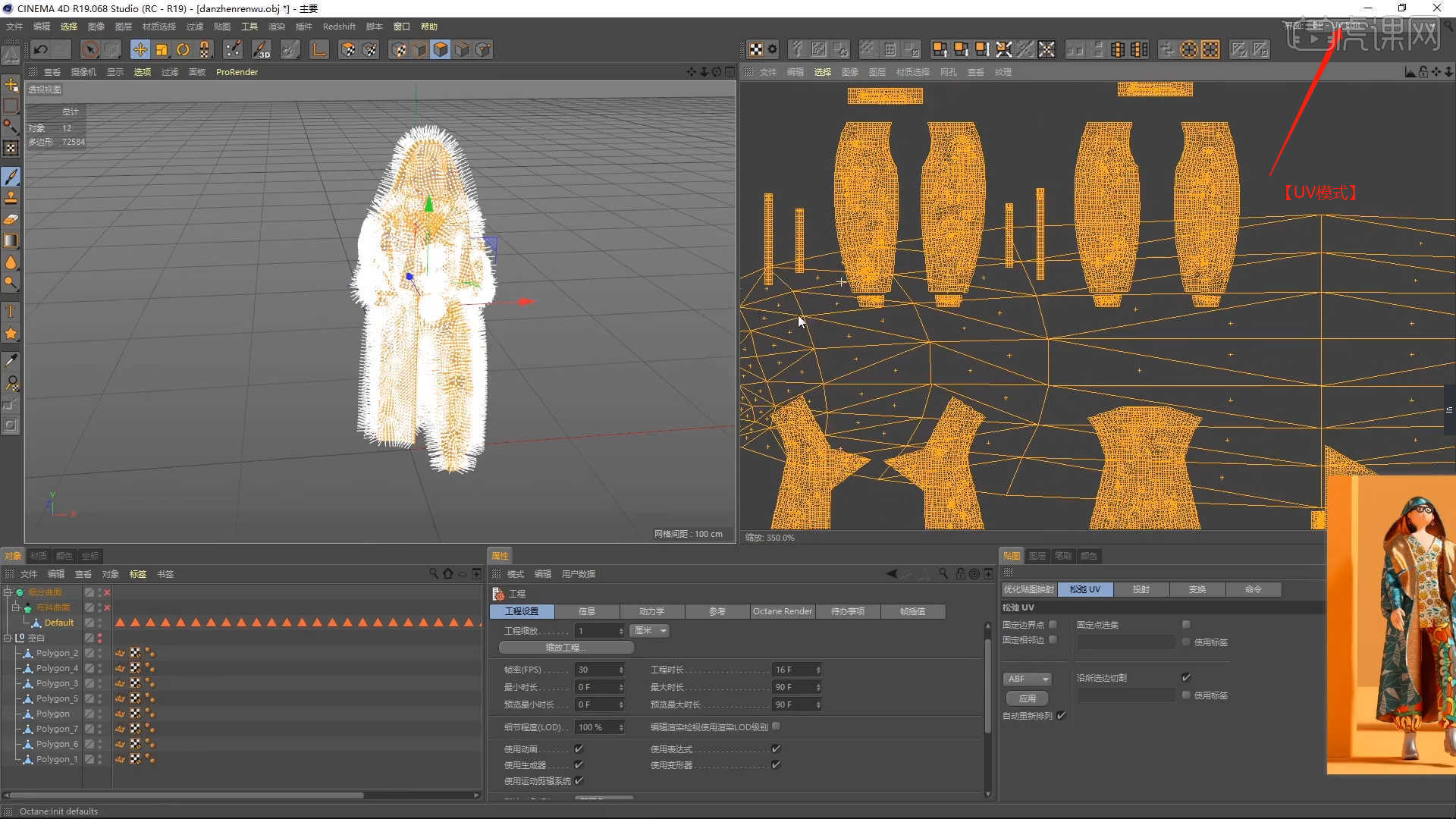 C4D+MD+OC-人物建模布料模拟 MD 制作（下）图文教程- 虎课网