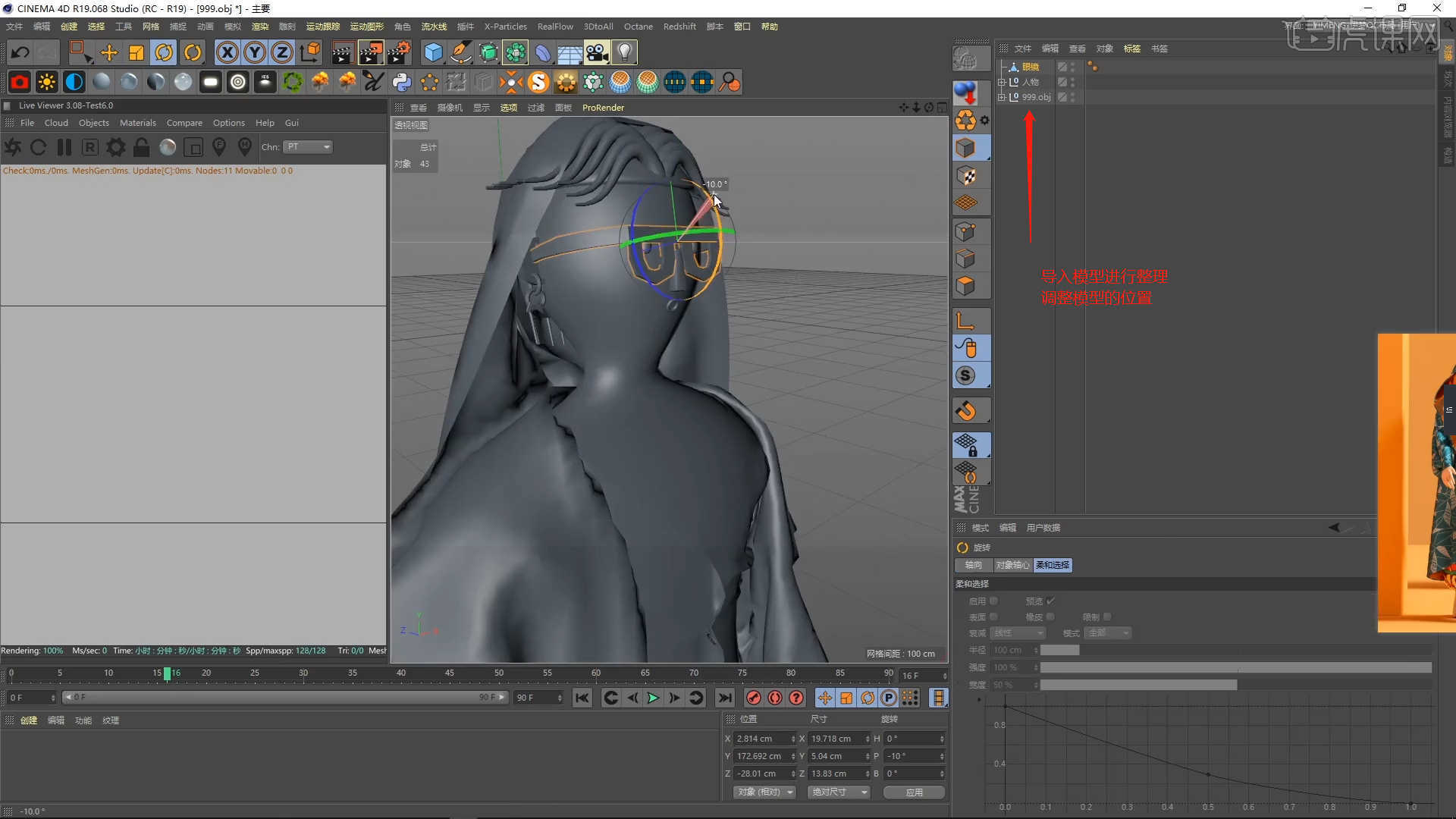 C4D+MD+OC-人物建模布料模拟渲染 - 3D数字教程_C4D（R19） - 虎课网