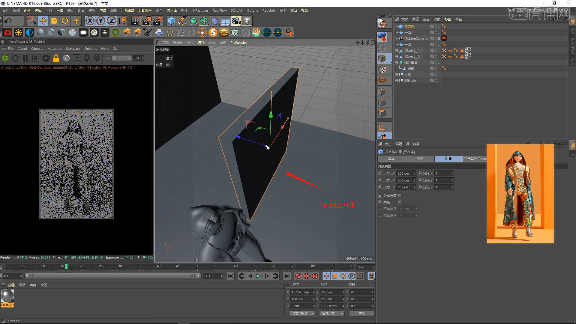 C4D+MD+OC-人物建模布料模拟渲染 - 3D数字教程_C4D（R19） - 虎课网