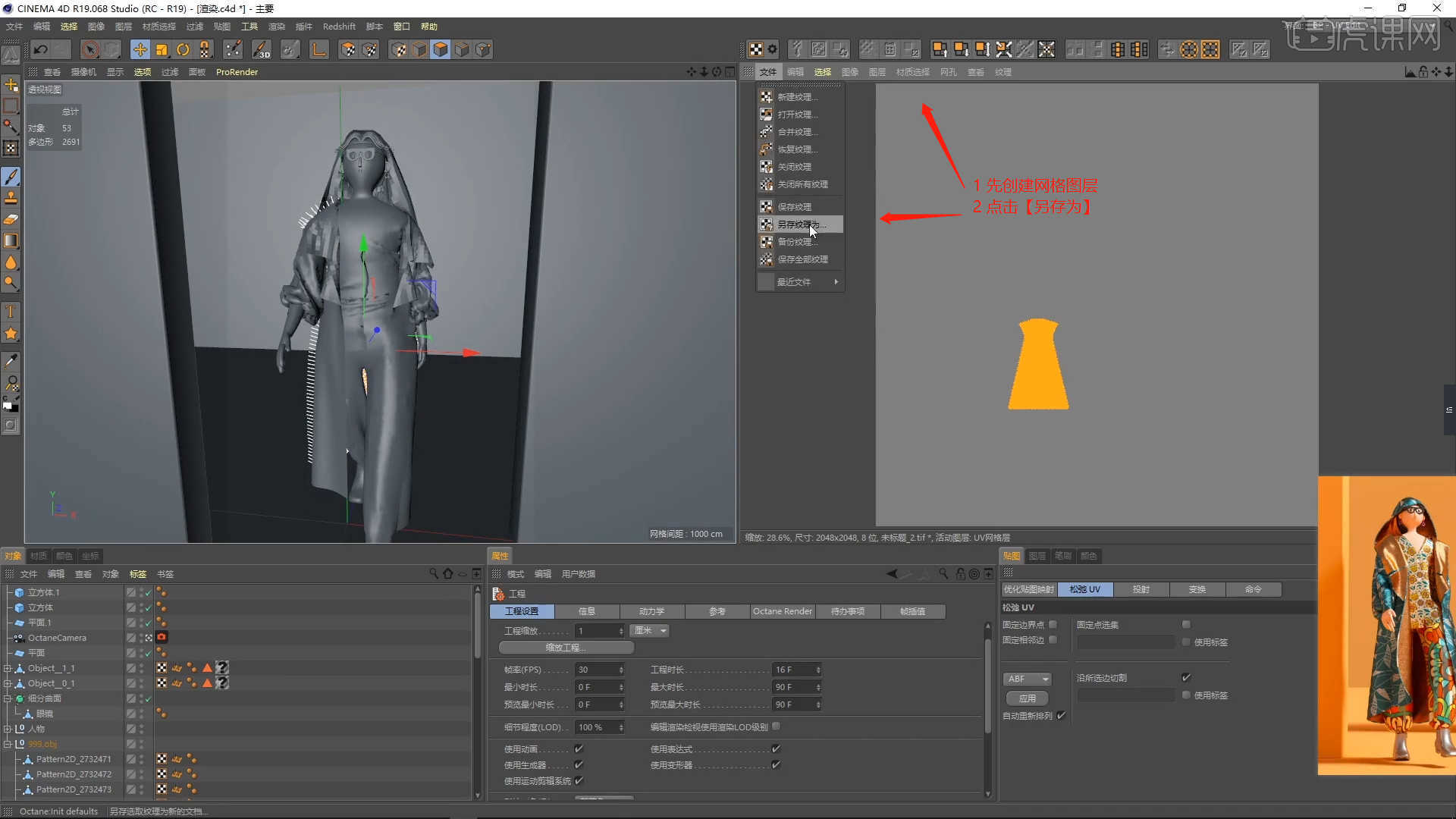C4D+MD+OC-人物建模布料模拟渲染 - 3D数字教程_C4D（R19） - 虎课网