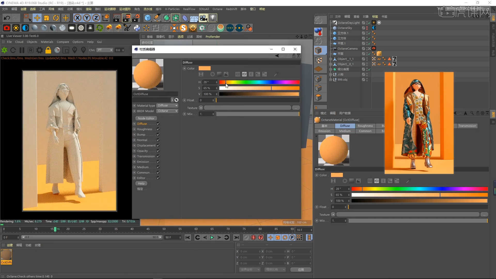 C4D+MD+OC-人物建模布料模拟渲染 - 3D数字教程_C4D（R19） - 虎课网