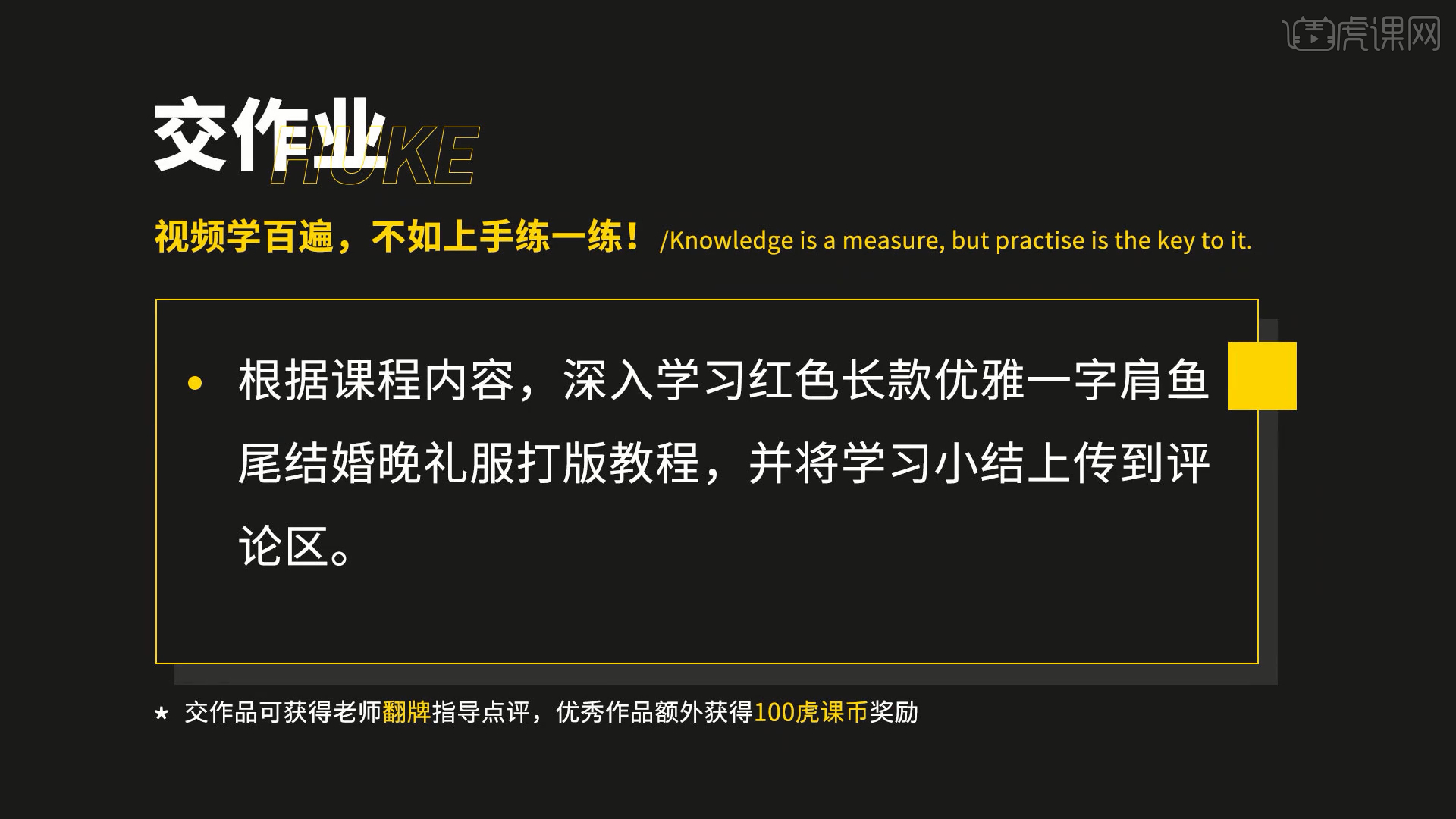 ET-红色长款优雅一字肩鱼尾结婚晚礼服打版教程04图文教程- 虎课网