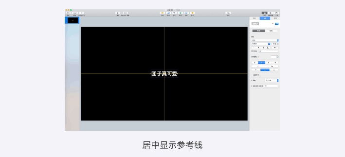 Keynote教程（二）——隐藏的功能知识-虎课网