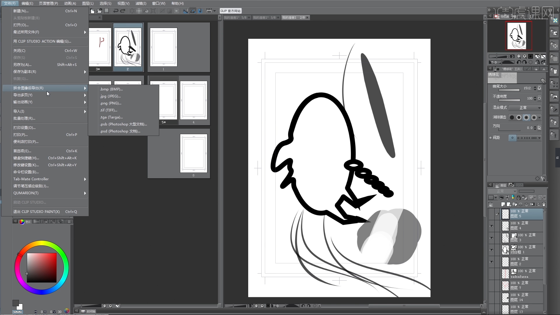 CSP绘画软件基础-工具栏+画布新建与导出注意事项图文教程- 虎课网