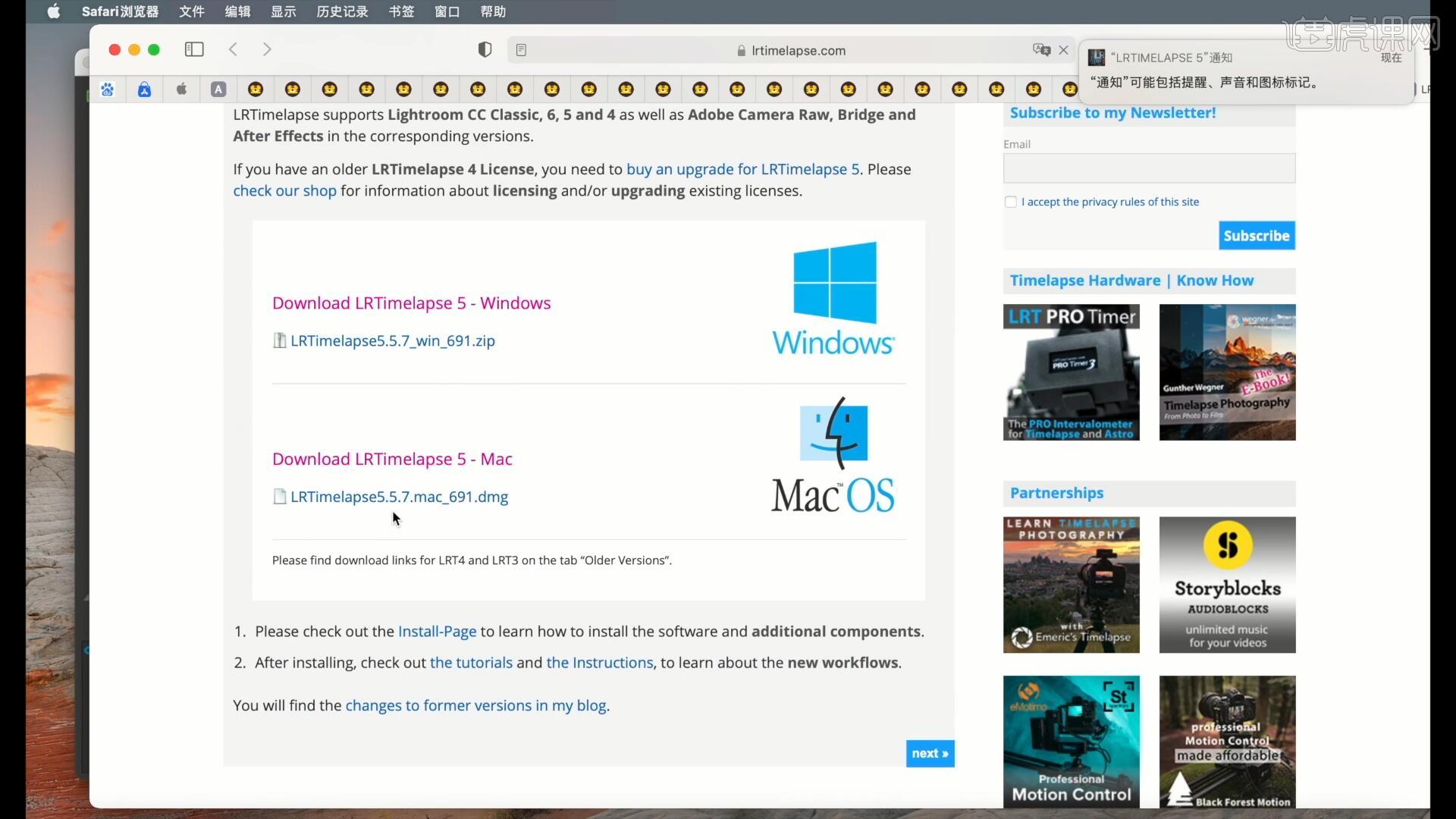Lrt-延时摄影lrt工具的安装图文教程- 虎课网
