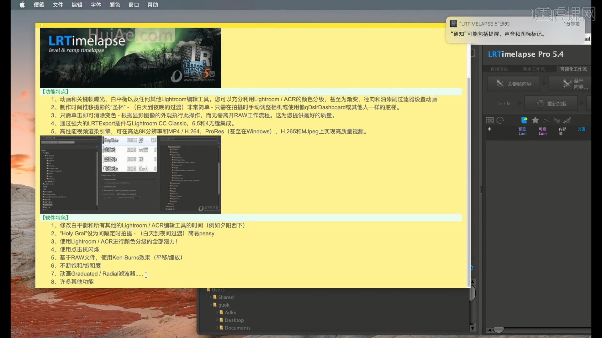 Lrt-延时摄影lrt工具的安装图文教程- 虎课网