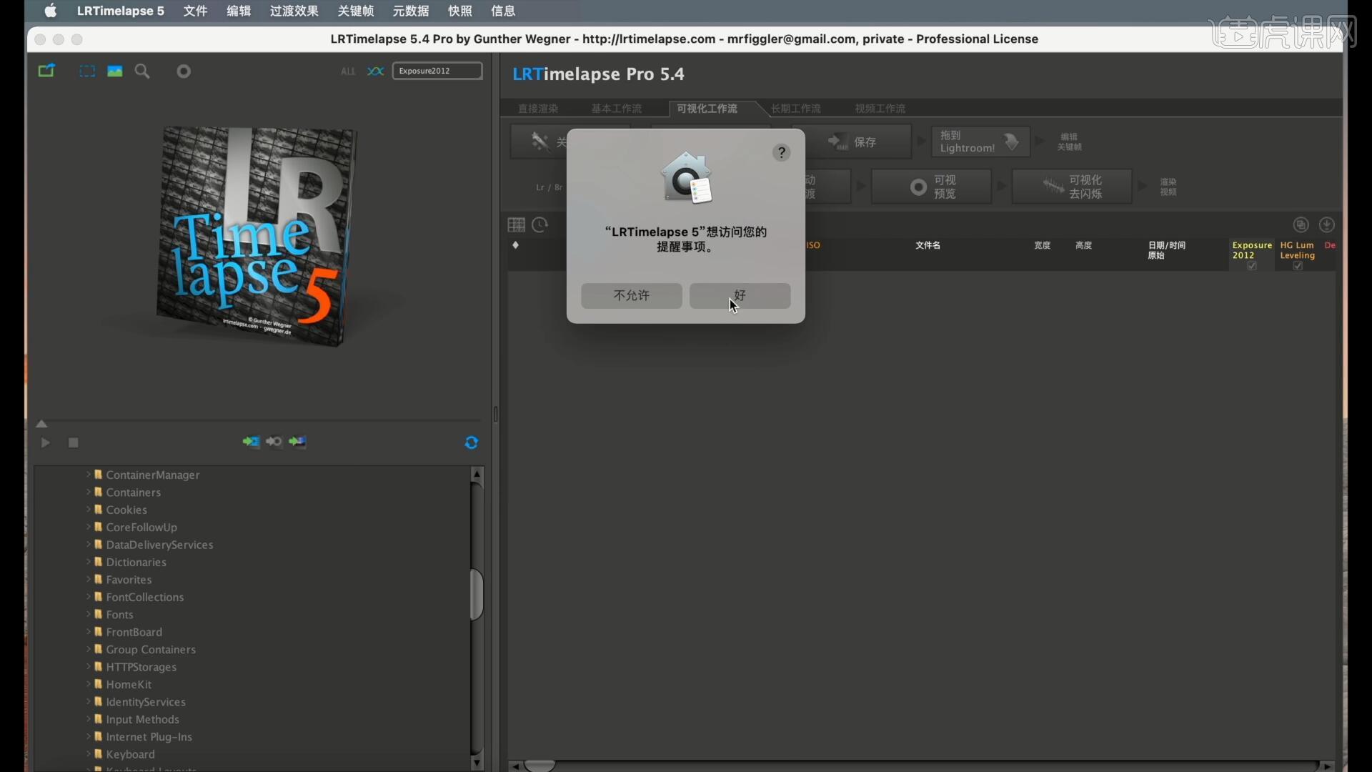 Lrt-延时摄影后期实操lrt素材导入及注意事项图文教程- 虎课网