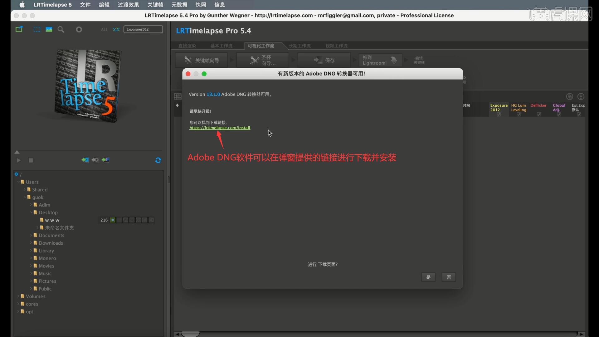 Lrt-延时摄影后期实操lrt工具结合lr进行素材后期图文教程- 虎课网