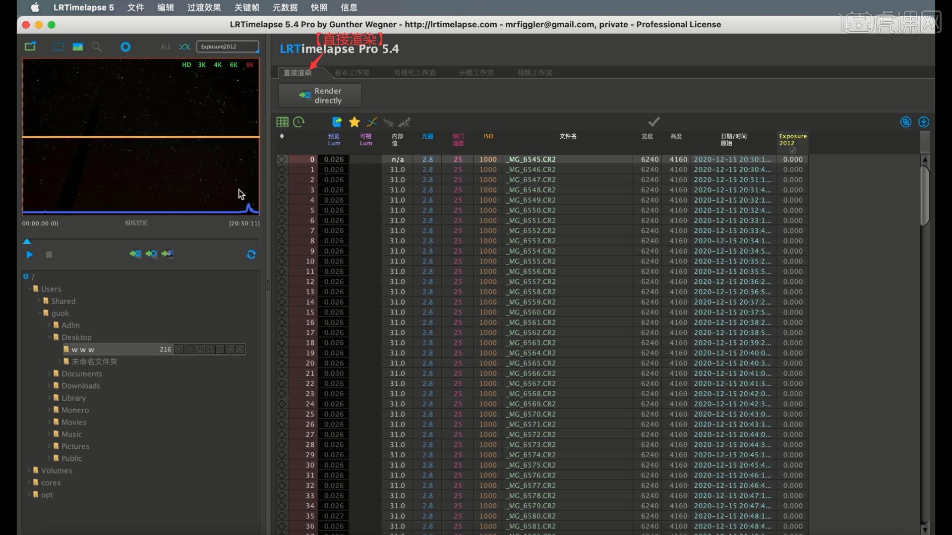 Lrt-延时摄影后期实操lrt工具结合lr进行素材后期图文教程- 虎课网