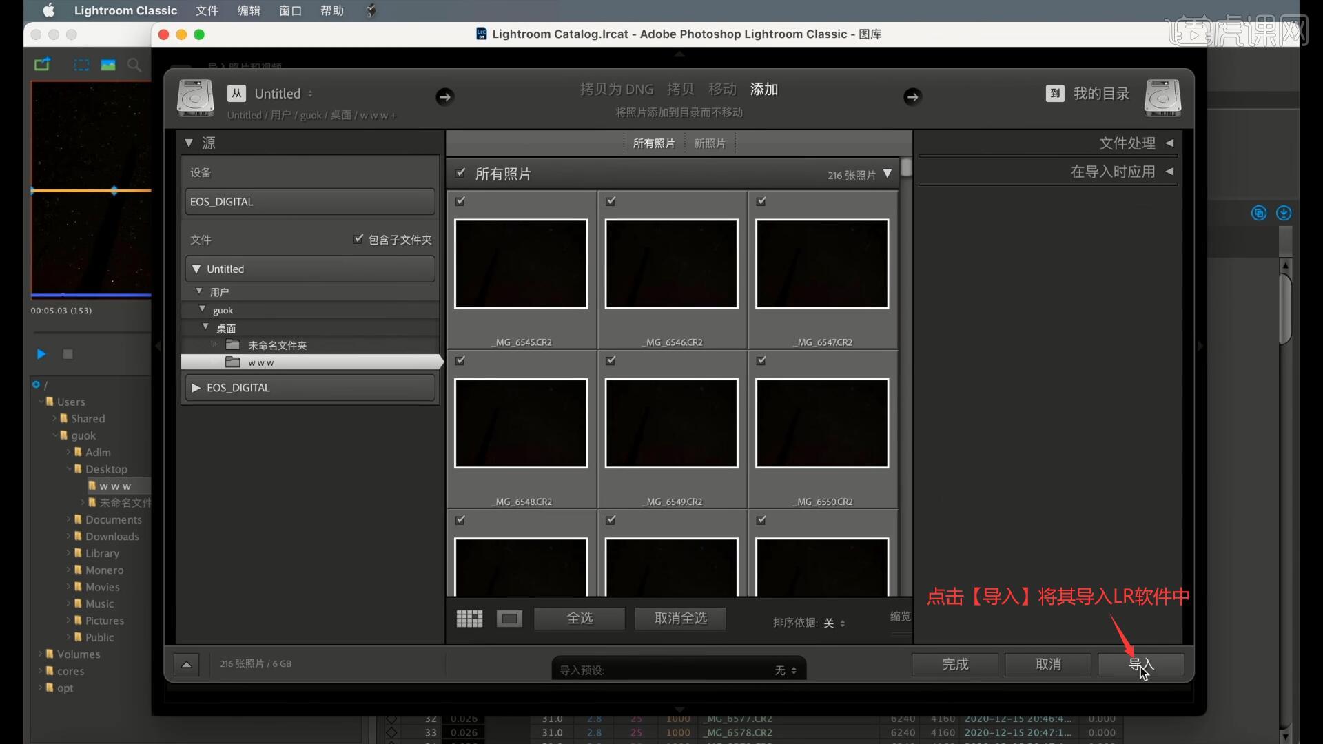 Lrt-延时摄影后期实操lrt工具结合lr进行素材后期图文教程- 虎课网