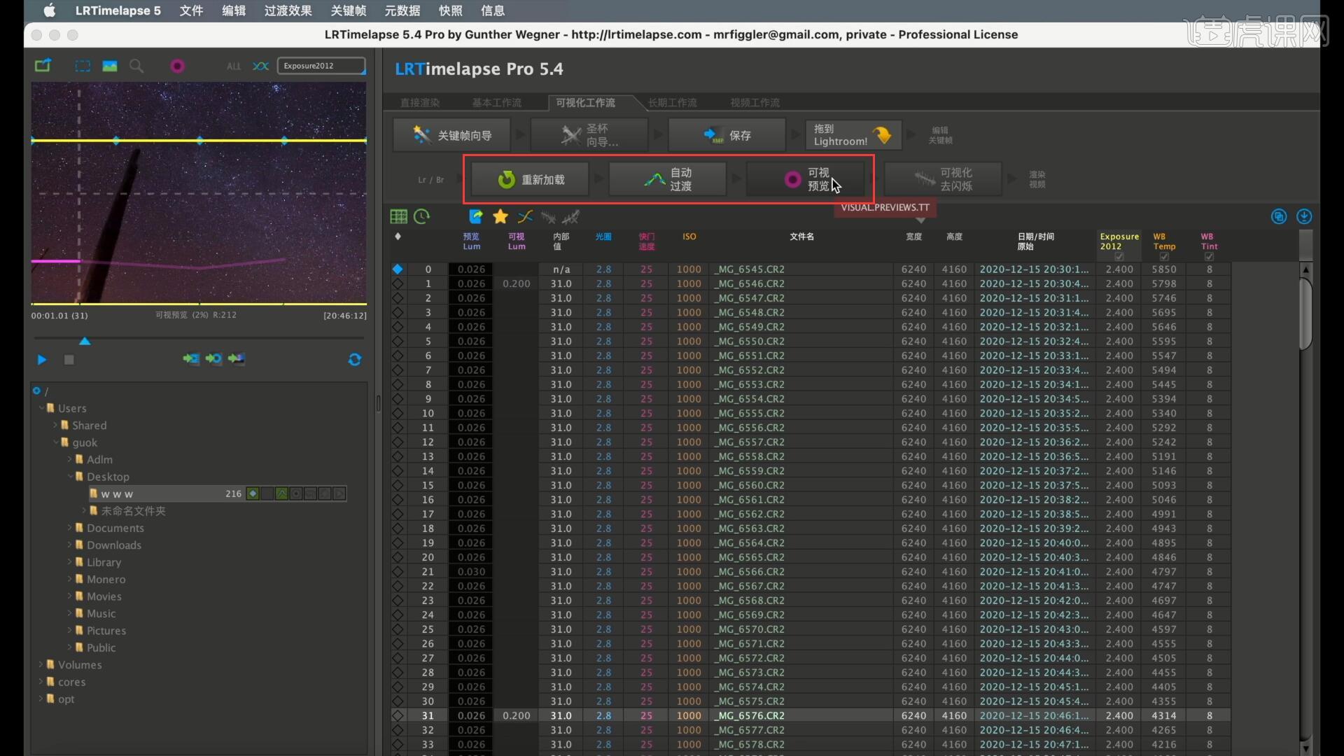 Lrt-延时摄影后期实操lrt工具结合lr进行素材后期图文教程- 虎课网