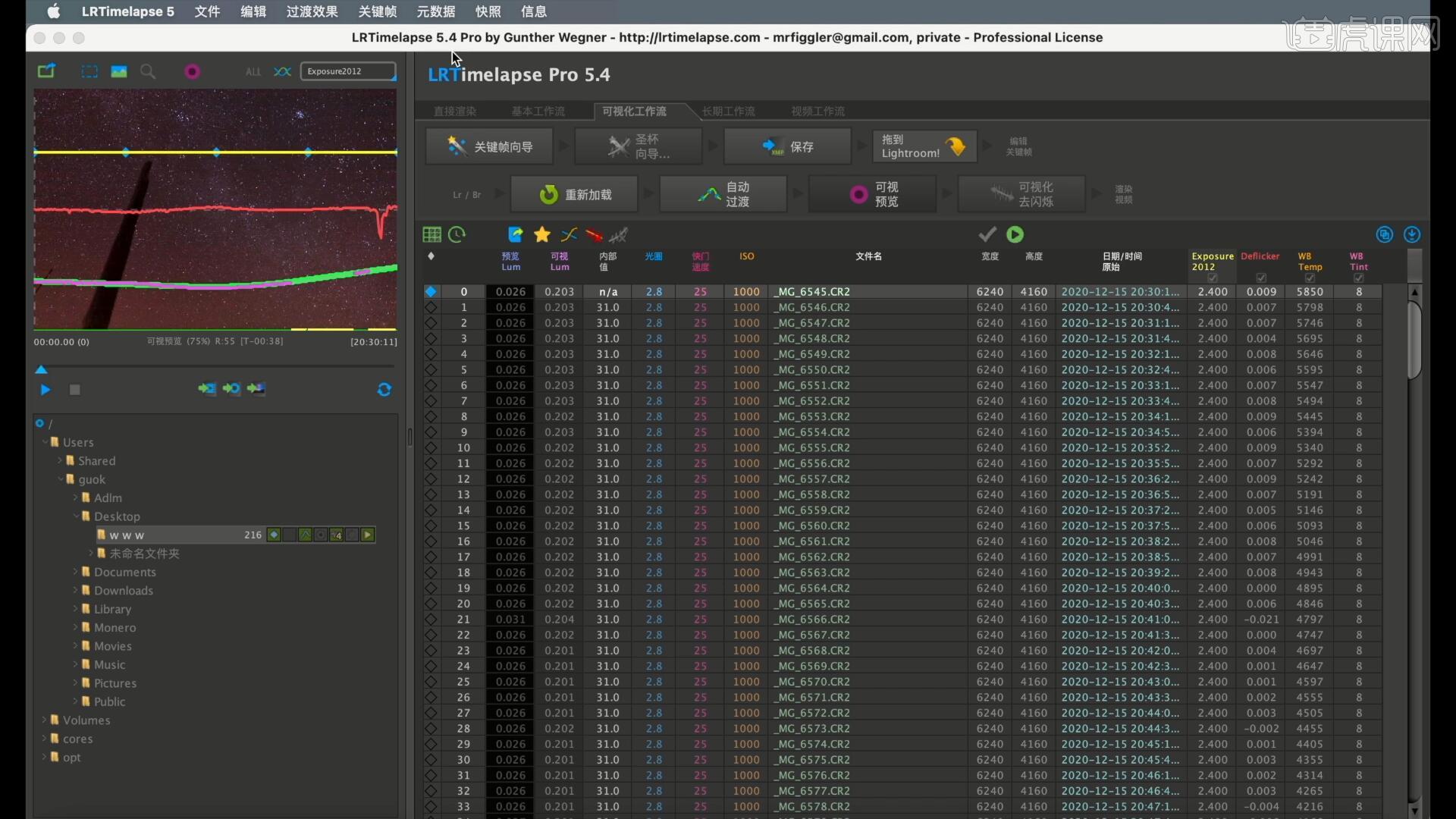 Lrt-延时摄影后期实操结合lrt与lr工具导出渲染单帧照片（上）图文教程- 虎课网